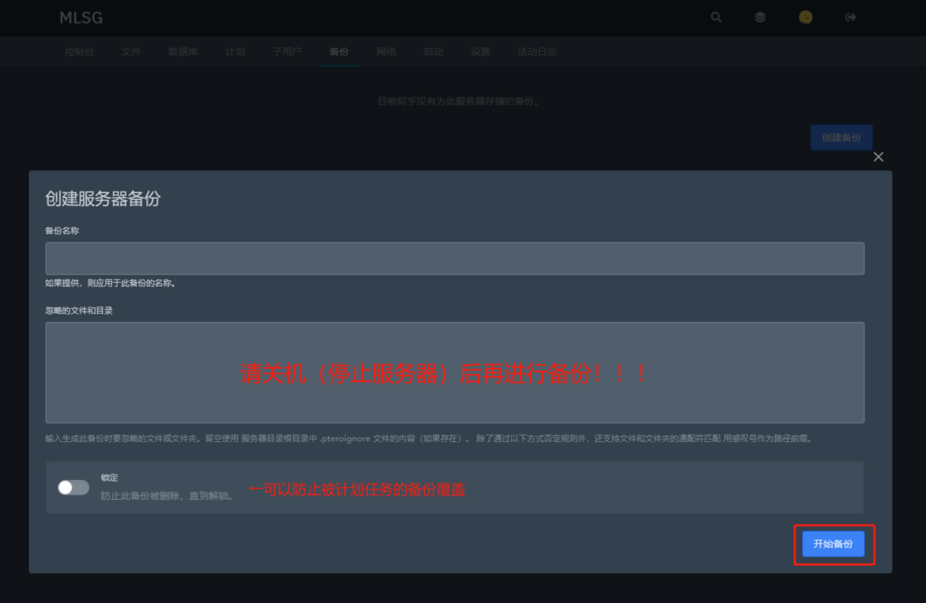 3.基本操作 - MLSG中文手册