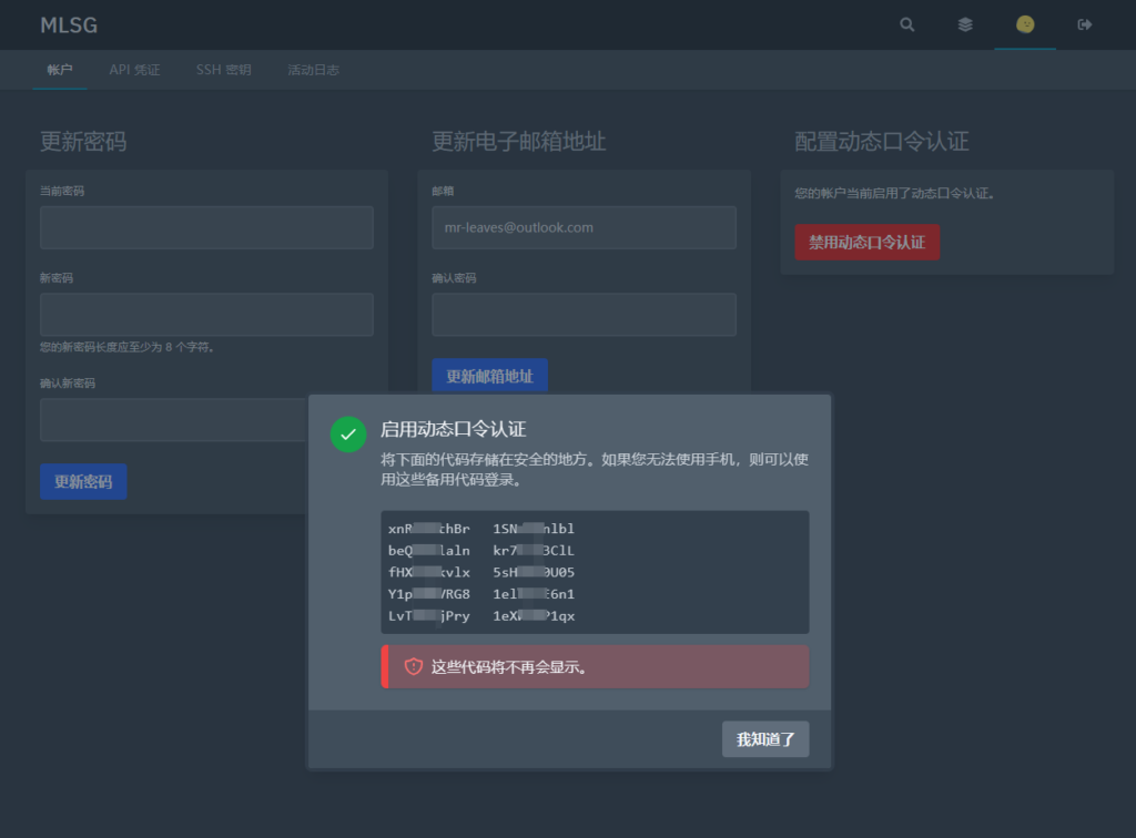 2.注册登录 - MLSG中文手册