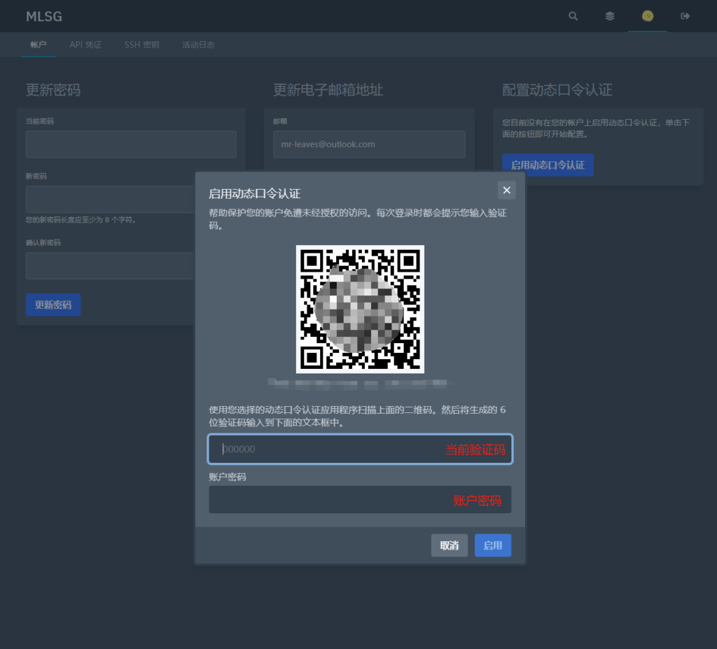 2.注册登录 - MLSG中文手册