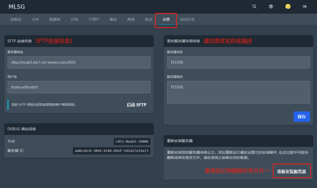 3.基本操作 - MLSG中文手册